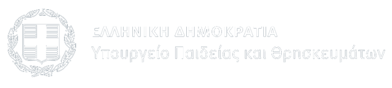 ΕΠΑ.Λ. – Δες το Μέλλον